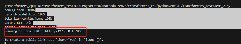 HuggingFace Transformers 基础知识与环境安装 - 卷卷