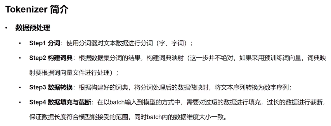 HuggingFace Transformers 基础组件之Tokenizer - 卷卷